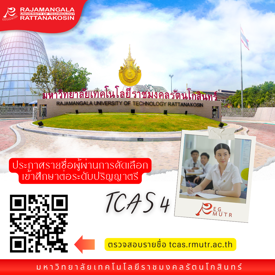 Rmutr | Rattanakosin