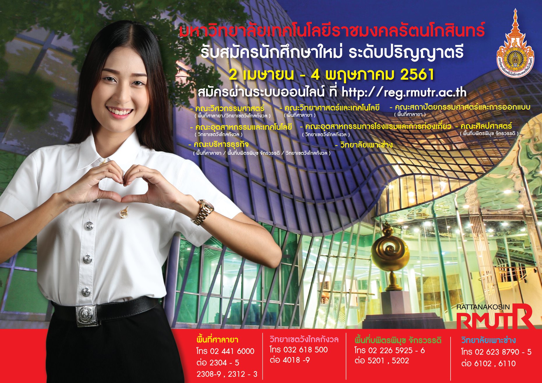 Rmutr | Rattanakosin